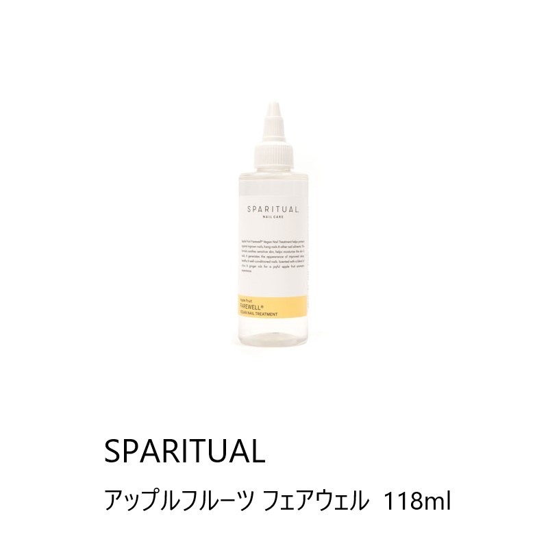 【楽天市場】【最大3％OFF】 スパリチュアル SPARITUAL アップルフルーツ フェアウェル 118ml キューティクルオイル 甘皮ケア 保湿 潤い ハンドケア りんごの香り ティー ...