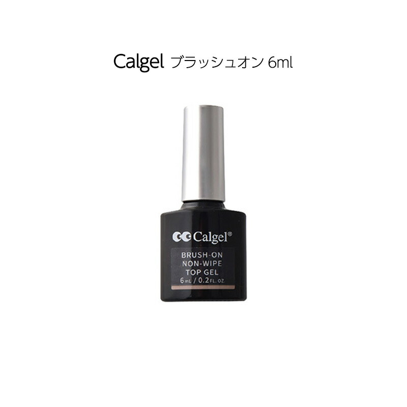 【楽天市場】【最大3％OFF】 カルジェル Calgel ブラッシュオン ノンワイプ トップジェル 6ml トップコート 未硬化ジェルのふき取り不要 硬化熱軽減 透明 クリア フォルム 艶 ...