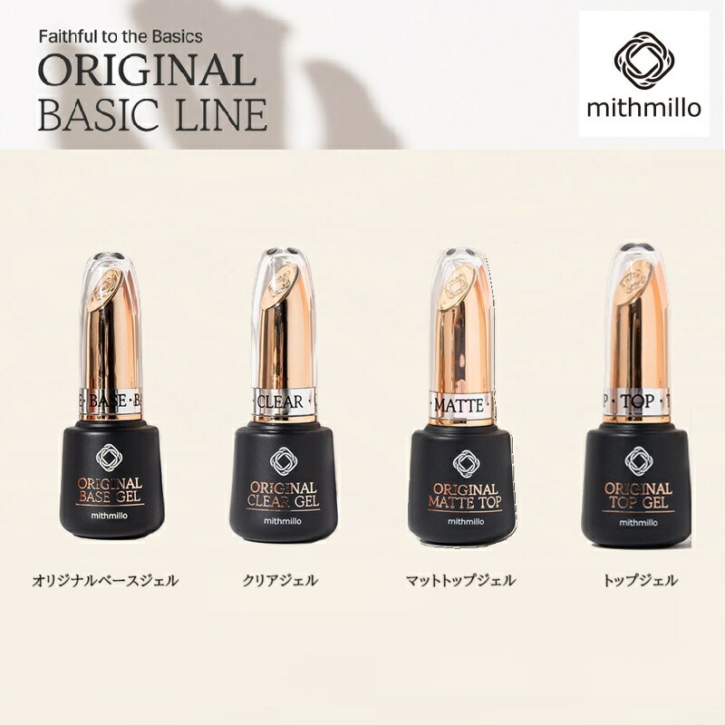 【楽天市場】【最大3％OFF】 【mith millo 正規代理店】 ミスミロ ベースジェル クリアジェル マットトップジェル トップジェル 10g 【4種類からご選択】 韓国ネイルブランド ...