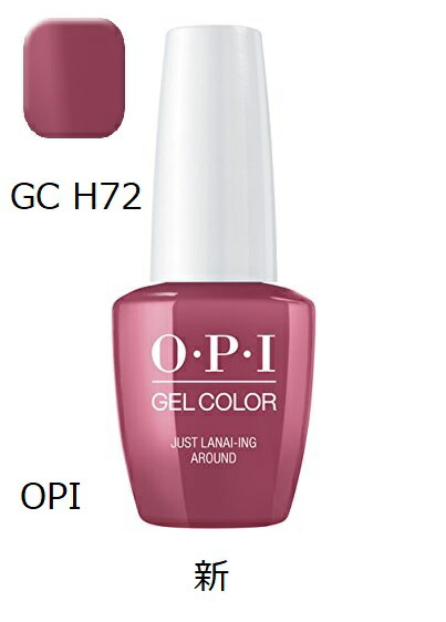 【楽天市場】ジェルネイル OPI gelcolor ジェルカラー HAWAII COLLECTION ハワイコレクション GC H65 H66 ...