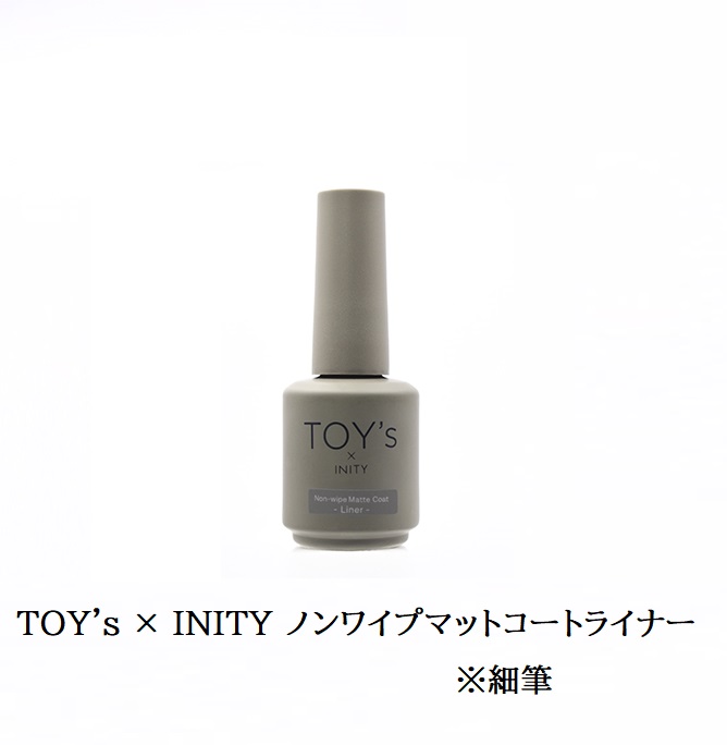 【楽天市場】【最大3％OFF】 TOY's × INITY ノンワイプマットコートライナー 12ml 細筆 時短 ノンワイプ ふき取り不要 マットコート ネイル ミラーネイル ミラーアート ...
