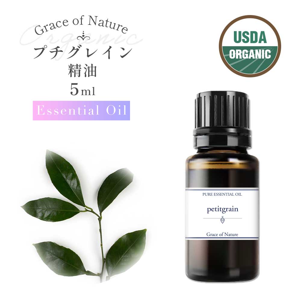 【楽天市場】Grace of Nature プチグレイン エッセンシャルオイル 精油 5ml AEAJ表示基準適合認定精油：Bio Terrace