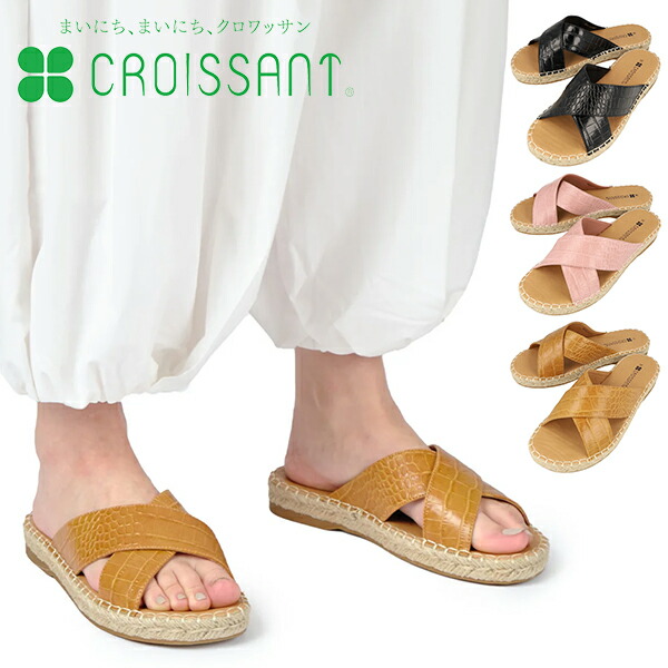 【楽天市場】クロワッサン クロスベルト サンダル レディース CROISSANT 履きやすい ぺたんこ ジュート コンフォートサンダル コンフォートシューズ 疲れない 歩き やすい シューズ ...