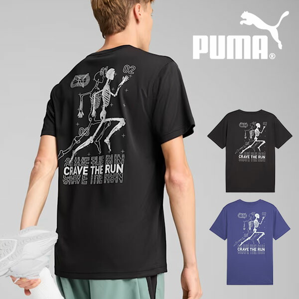 【楽天市場】ゆうパケット対応可能！プーマ メンズ レディース 半袖 Tシャツ PUMA GRAPHICS SKELETON RUN Tシャツ ...