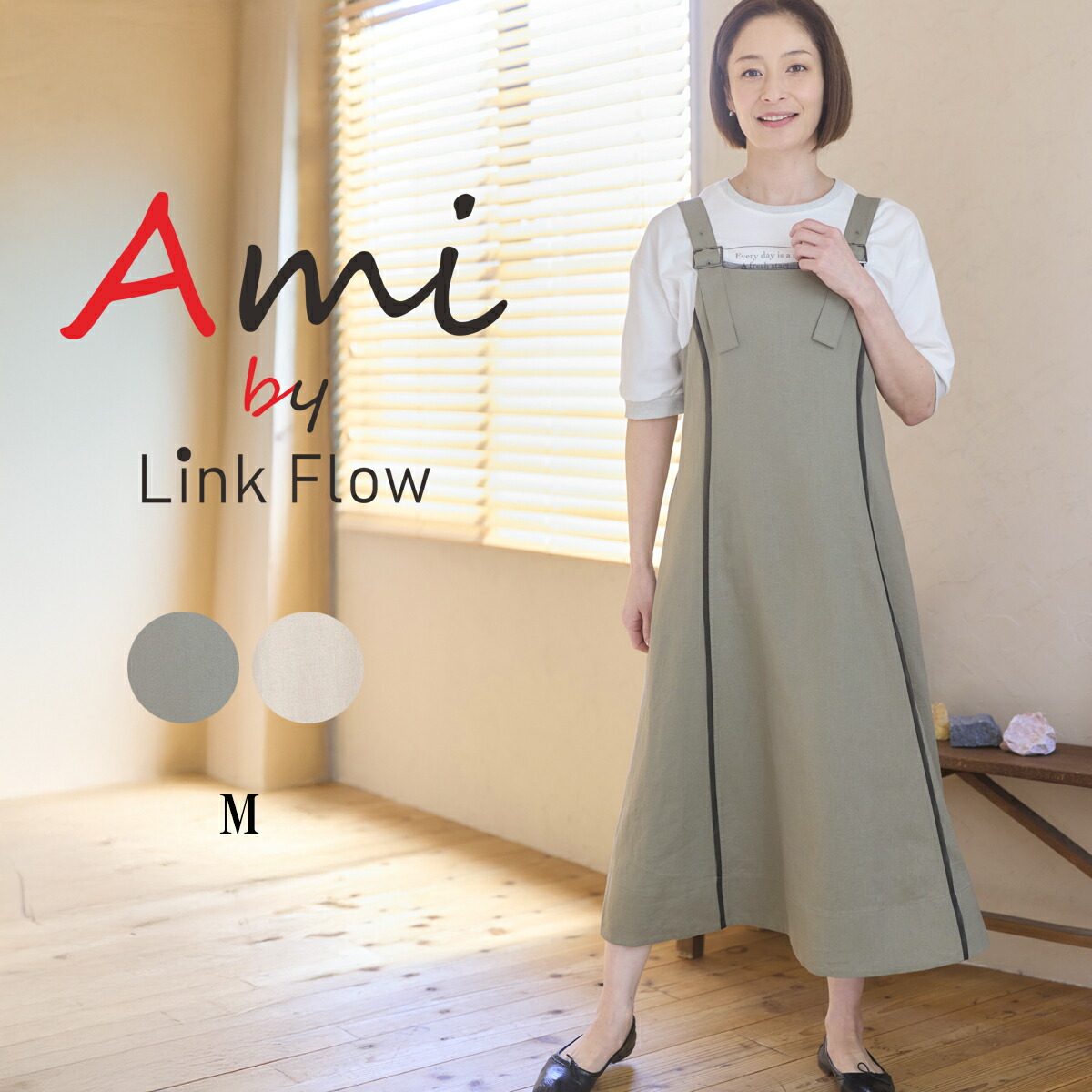 【楽天市場】Ami by LF アミ プレジール リネンジャンパードレス レディース ワンピース ロング オールインワン 調節可能 体型カバー ...