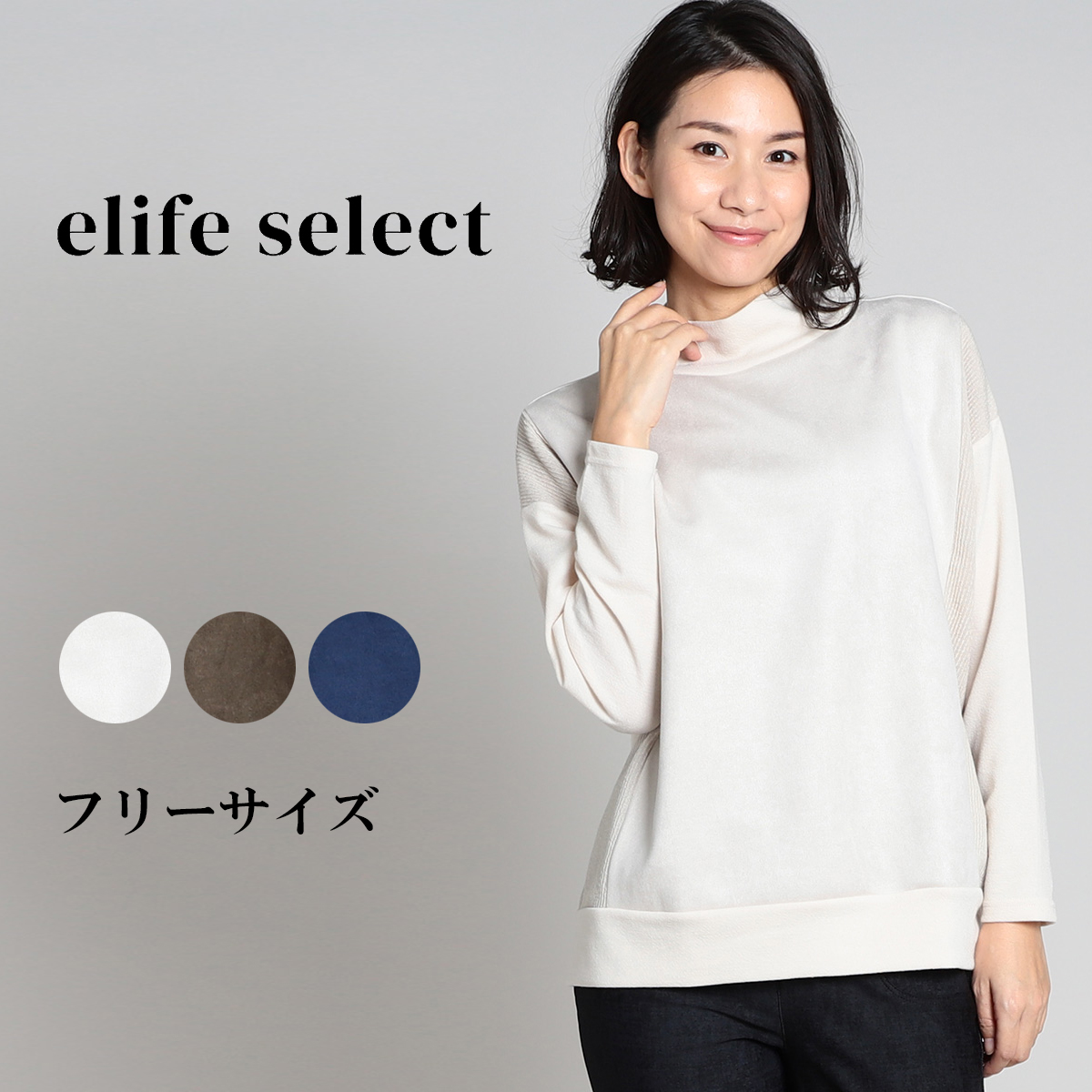 【楽天市場】elife select イーライフセレクト カット プルオーバー レディース 長袖 トップス ニットプルオーバー カットソー チュニック 丈長め 起毛 体型カバー カジュアル ...