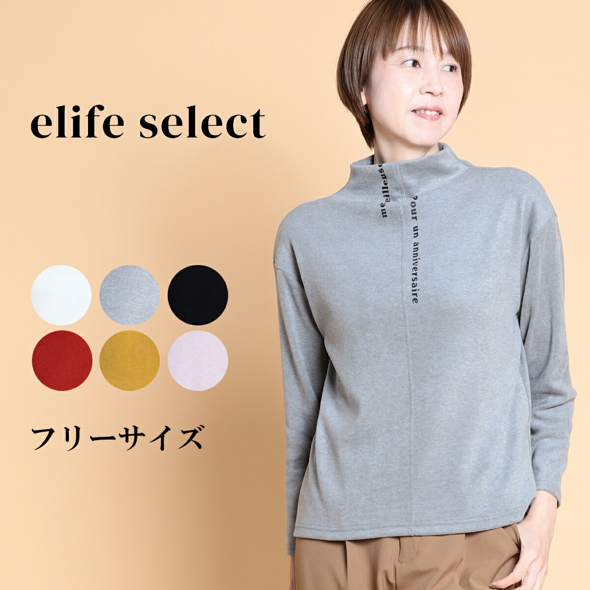 【楽天市場】elife select イーライフセレクト レナーセンタータックロゴ レディース 長袖 トップス スエット ゆったり リラックス 体型カバー レイヤード プルオーバー重ね着 50 ...