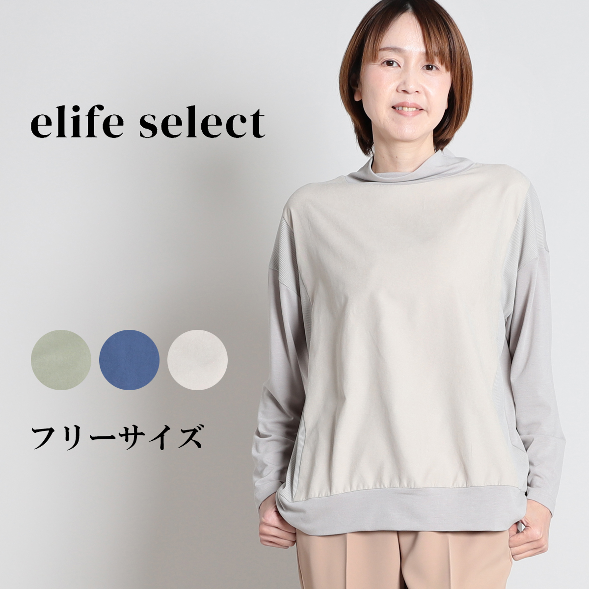 【楽天市場】elife select イーライフセレクト カットプルオーバー レディース トップス 長袖 プルオーバー ロンT ロングTシャツ 異素材 切り替え ゆったり 体型カバー ...