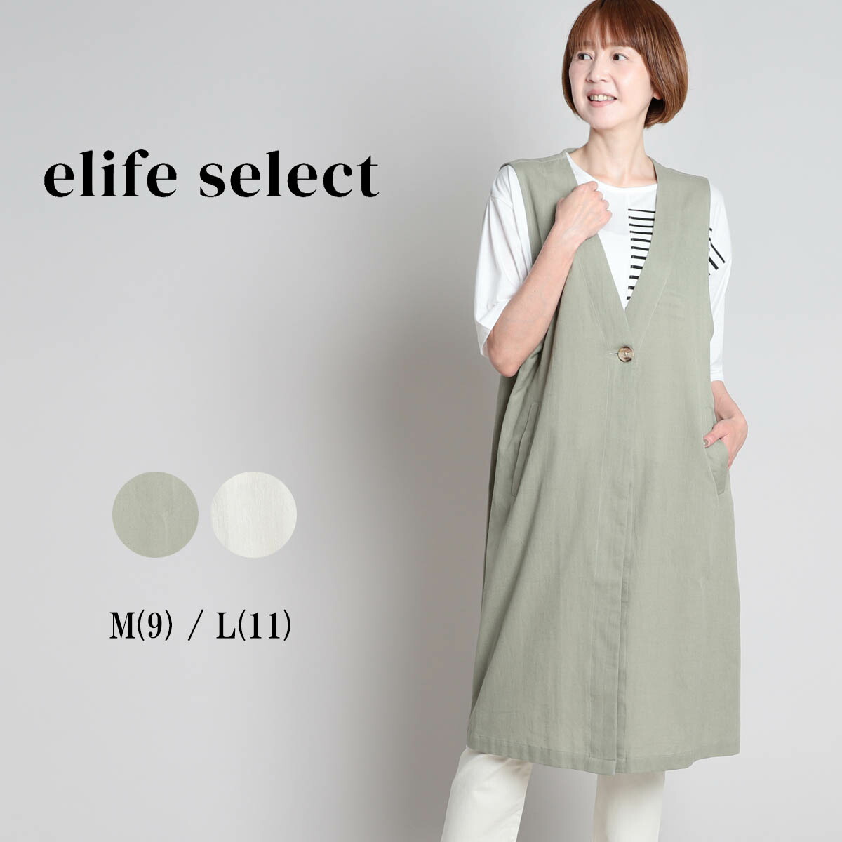 【楽天市場】elife select イーライフセレクト 綿麻 無地 ロングベスト レディース トップス ベスト ジレ ロングベスト ロングジレ 綿 麻 シンプル ゆったり 体型カバー ...