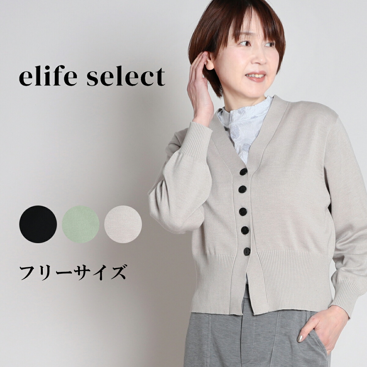 【楽天市場】【2025春夏】 elife select イーライフセレクト ボタンニット カーディガン レディース 長袖 トップス ニットカーディガン ショート丈 Vネック 通勤 オフィス ...