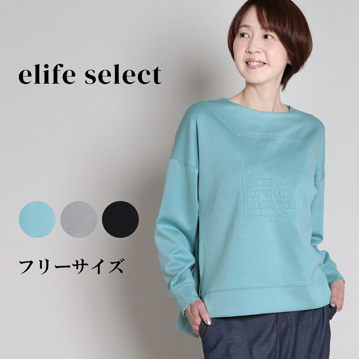 【楽天市場】elife select イーライフセレクト ロゴ プルオーバー レディース 長袖 トップス トレーナー ロゴ クルーネック プルオーバー 英字 トレーナー プリント 丸首 ミセス ...