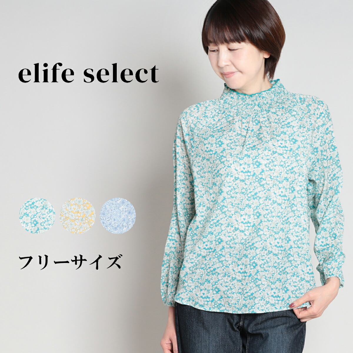 【楽天市場】elife select イーライフセレクト ハイネック フラワー ブラウス レディース トップス ブラウス 長袖 シャツ 花柄 ...