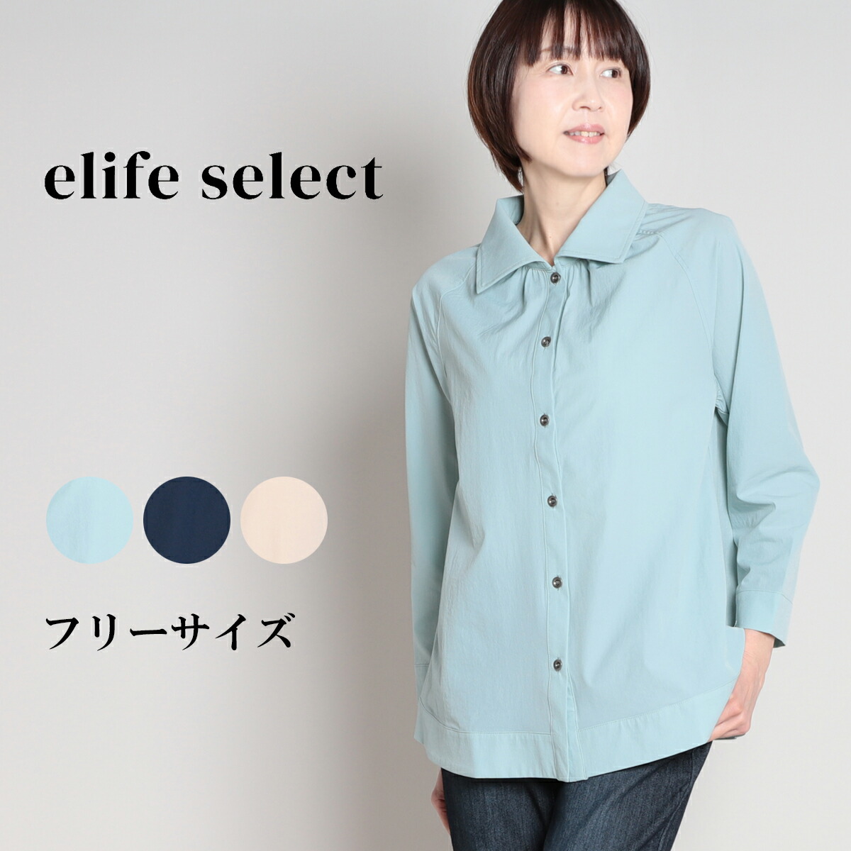 【楽天市場】elife select イーライフセレクト ナイロン ジャケット レディース 長袖 ブルゾン アウター 春アウター コーチジャケット 前開き 無地 羽織り 羽織 ライトアウター ...