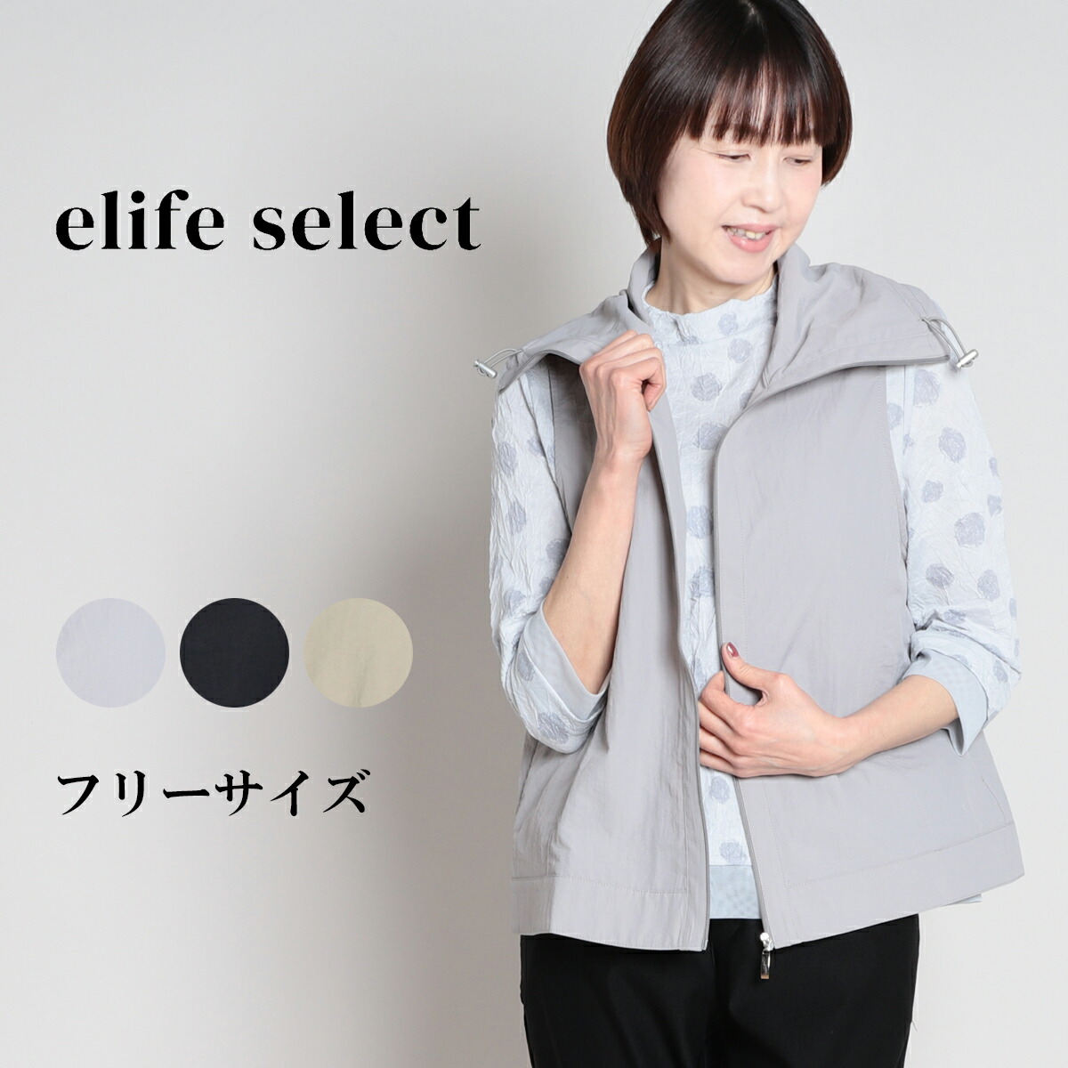 【楽天市場】【2025春夏】 elife select イーライフセレクト ジップ ハイネックベスト レディース ジレ ベスト ジップアップ ファスナー ノースリーブ 前開き 無地 羽織 ...