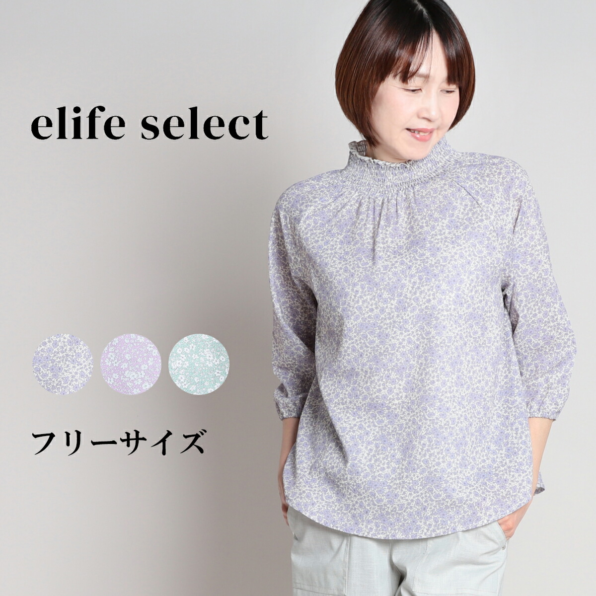 【楽天市場】elife select イーライフセレクト 総柄 チュニックブラウス レディース トップス ブラウス 七分袖 ボタニカルシャツ シャツ 花柄 シーンレス フェミニン カジュアル ...