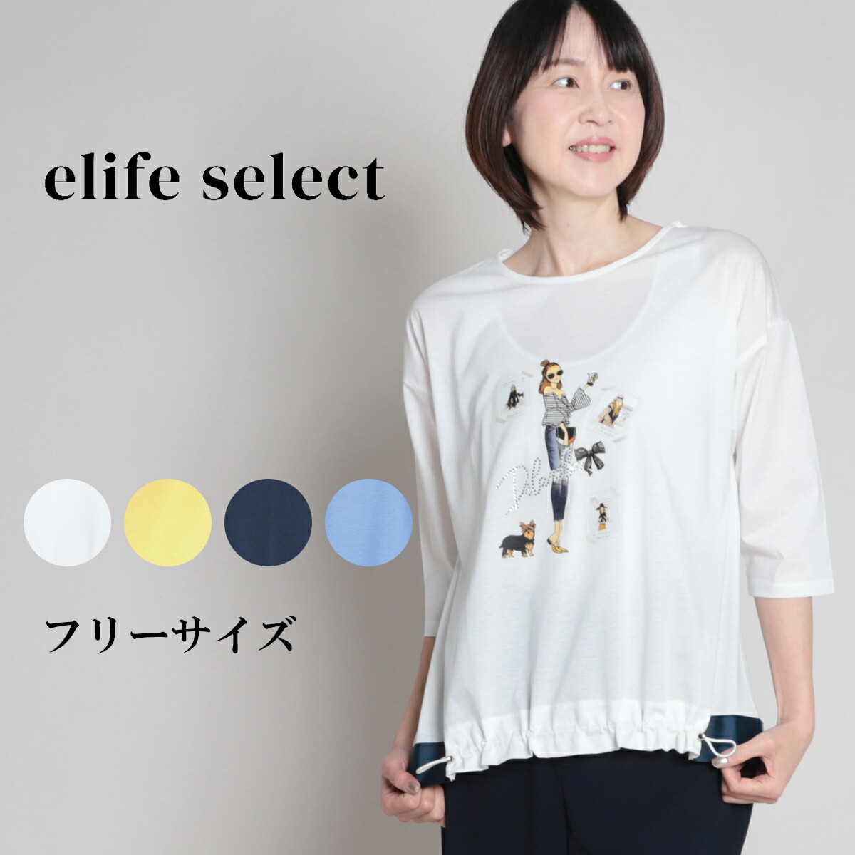 【楽天市場】【2025春夏】 elife select イーライフセレクト アートワンシーン・プリント ロンT レディース トップス 七分袖 プルオーバー ロンT プリントTシャツ プリントT ...