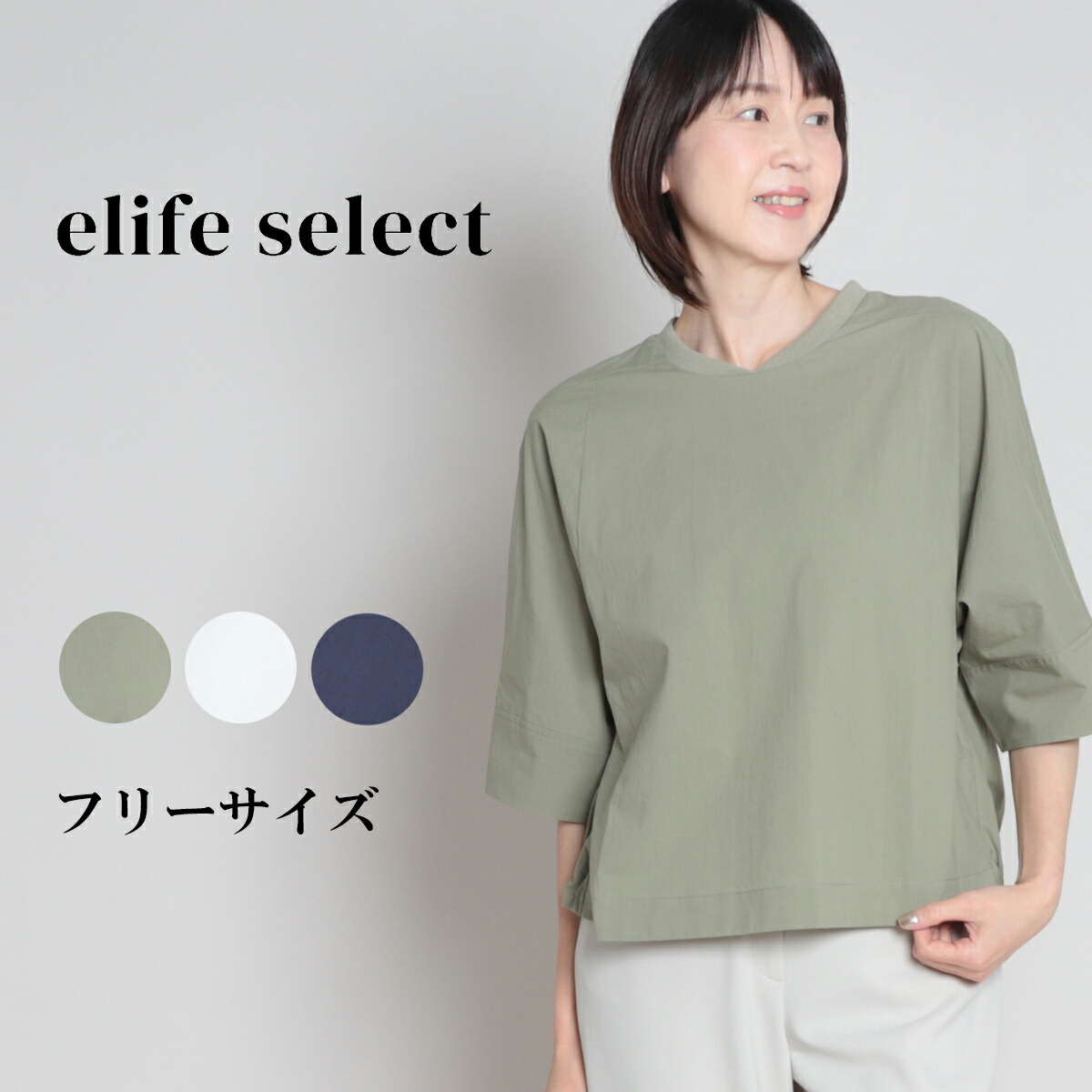 【楽天市場】elife select イーライフセレクト レディース コットンフォルム・Vネックブラウス トップス ブラウス 半袖 無地 前開き Vネック 通気性 綿 コットン カジュアル ...