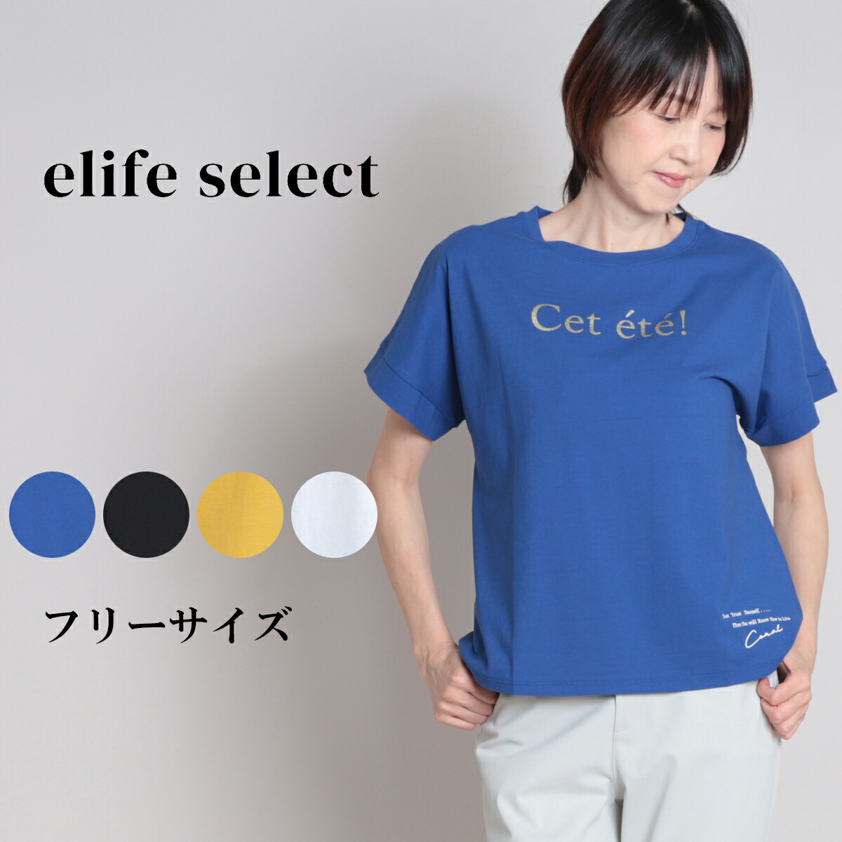 【楽天市場】【2025春夏】 elife select イーライフセレクト リュミエール・フレンチ Tシャツ レディース トップス 半袖 カットソー プルオーバー Tシャツ プリントTシャツ ...