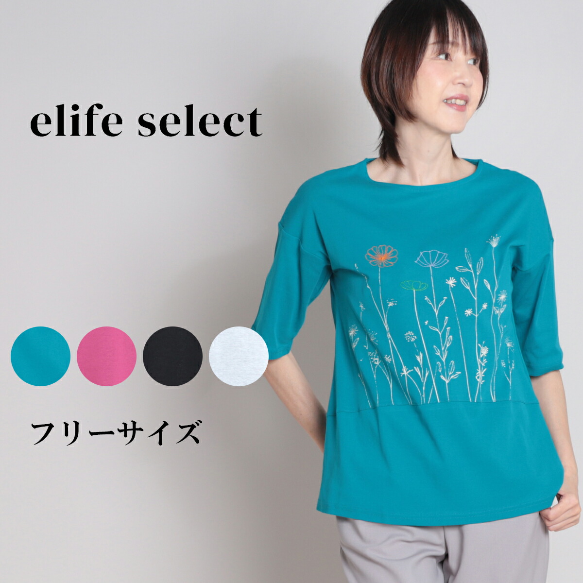 【楽天市場】elife select イーライフセレクト やわらか花柄 ゆったりTシャツ レディース トップス 半袖 カットソー プルオーバー Tシャツ プリントTシャツ 花 フラワープリント ...