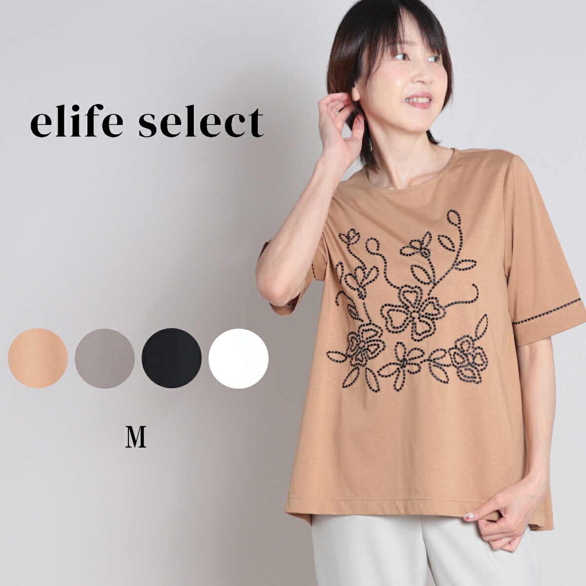 【楽天市場】【2025春夏】 elife select イーライフセレクト 花柄ステッチ チュニックT レディース トップス 半袖 カットソー プルオーバー Tシャツ プリントTシャツ 花 ...