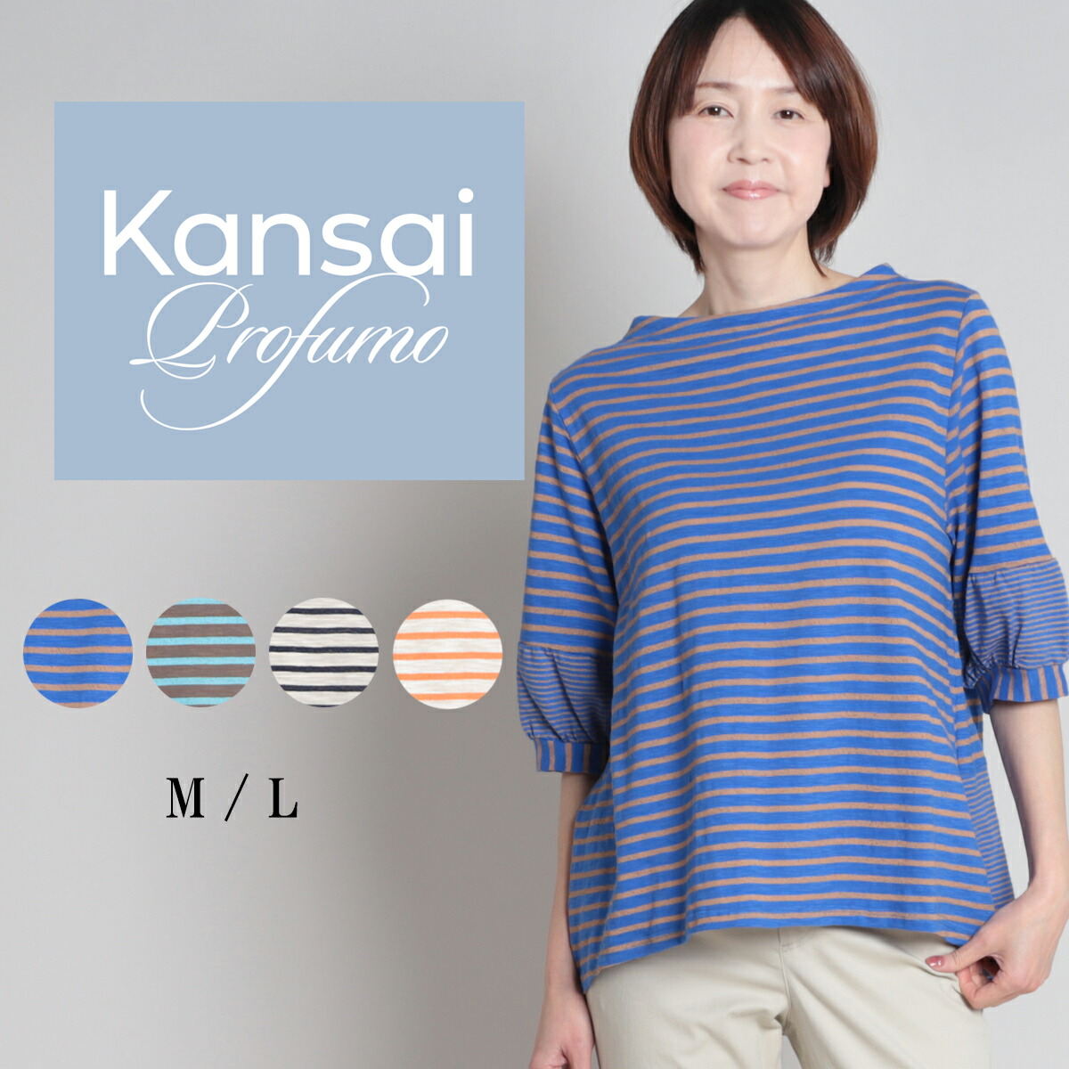 【楽天市場】【2025春夏新作】 KANSAI Profumo カンサイプロフューモ ボーダー切替え チュニック レディース トップス プルオーバー デザインTシャツ プリントT ボーダー ...