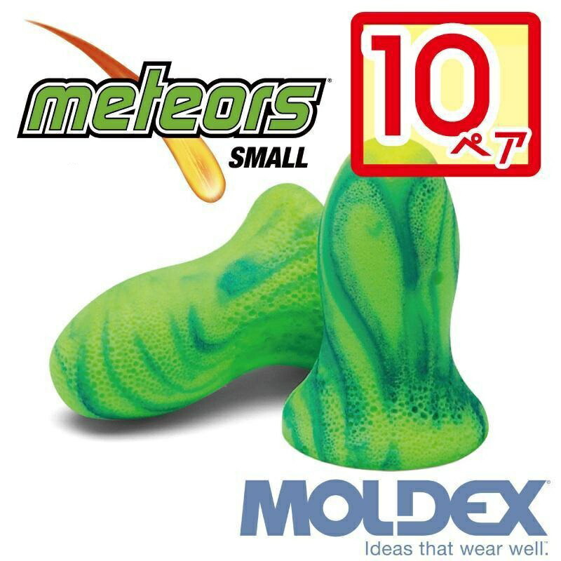 【楽天市場】モルデックス 耳栓 メテオスモール 10ペア MOLDEX Meteors Small moldex Moldex 個包装 安心 ...