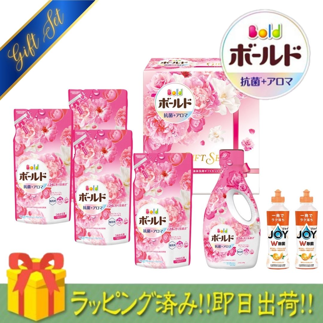 【楽天市場】【ラッピング済】P＆G ボールド液体洗剤ギフトセット PGJA-40E 洗濯 洗剤詰め合わせ セット 贈答 お祝い お返し 引っ越し 門出 挨拶 年中 自宅用 無難：より良い暮らし ...