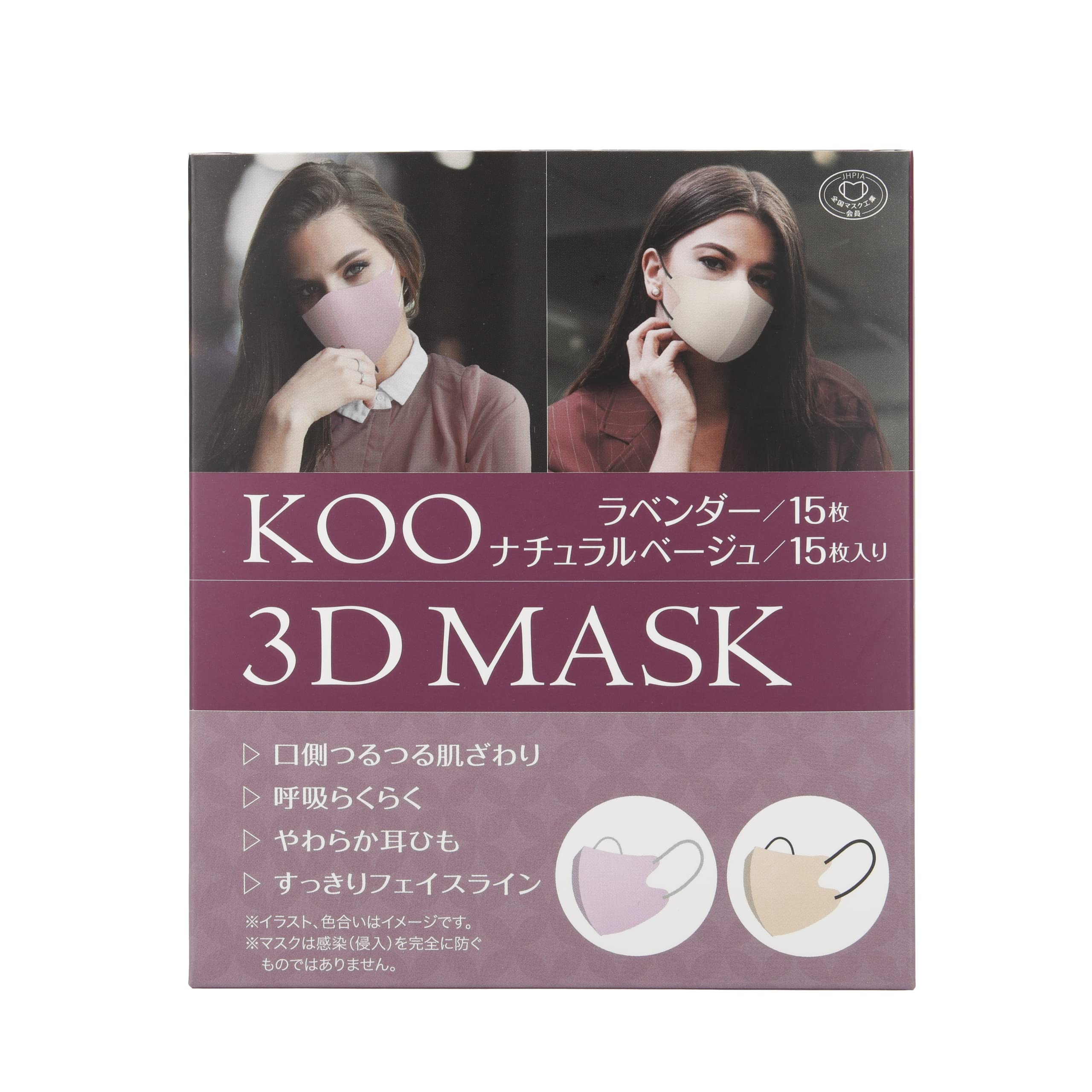 【楽天市場】クー・メディカル・ジャパン KOO 3D MASK ラベンダーナチュラルベージュ 30枚：eli-mino ゆらぎ薬局