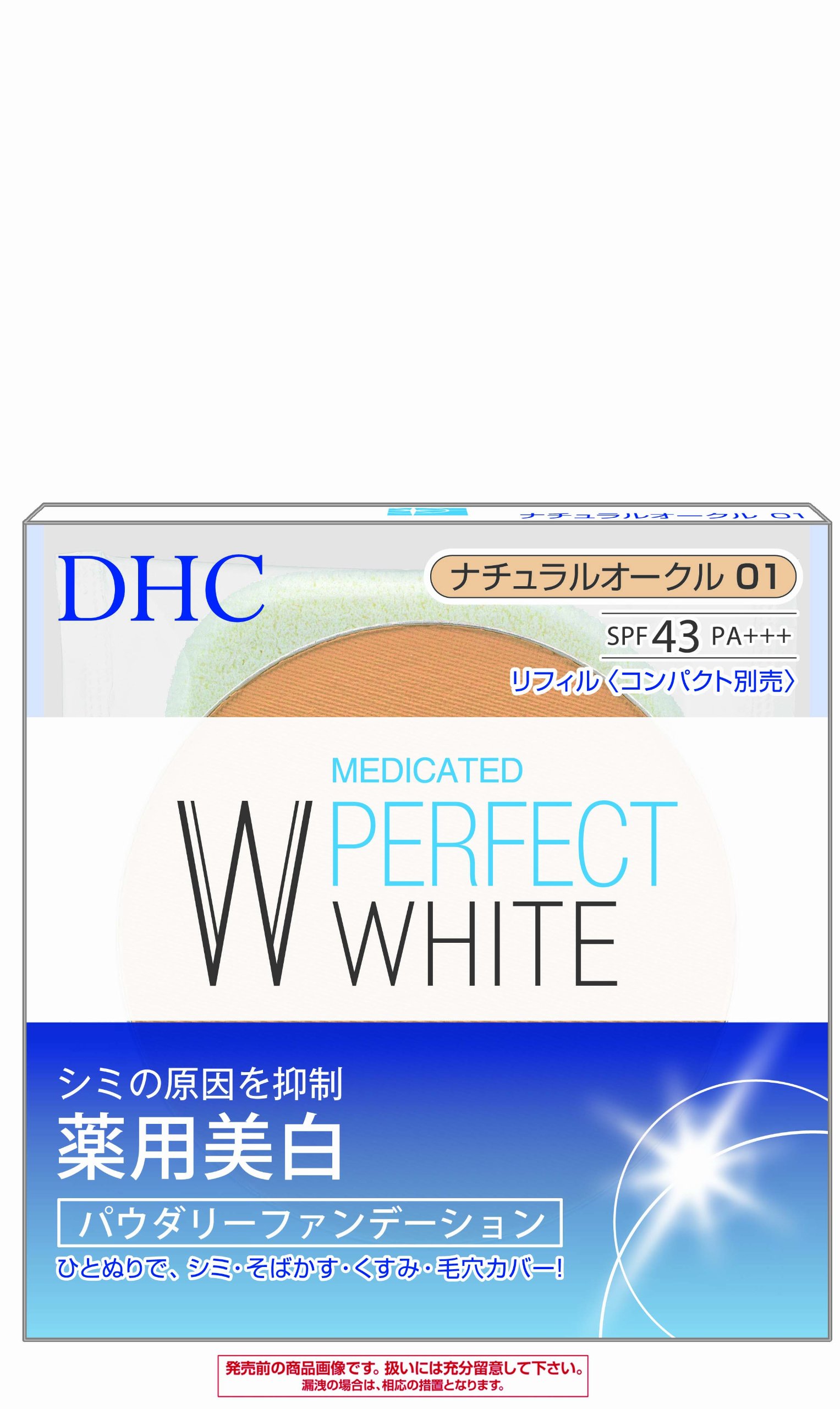 【楽天市場】医薬部外品DHC薬用PWパウダリーファンデーション＜リフィル＞SPF43・PA+++ナチュラルオークル[01]：eli-mino ゆらぎ薬局