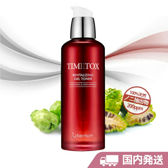 【楽天市場】[Berrisom/ベリサム] Noni Timetox Revitalizing Gel Toner / ノ二タイムトックス ...