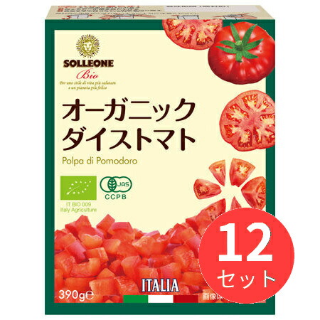 【楽天市場】【12個セット】ソル・レオーネビオ レッドラベル オーガニック・ダイストマト(テトラ) 390g 1202197 日欧商事 ...