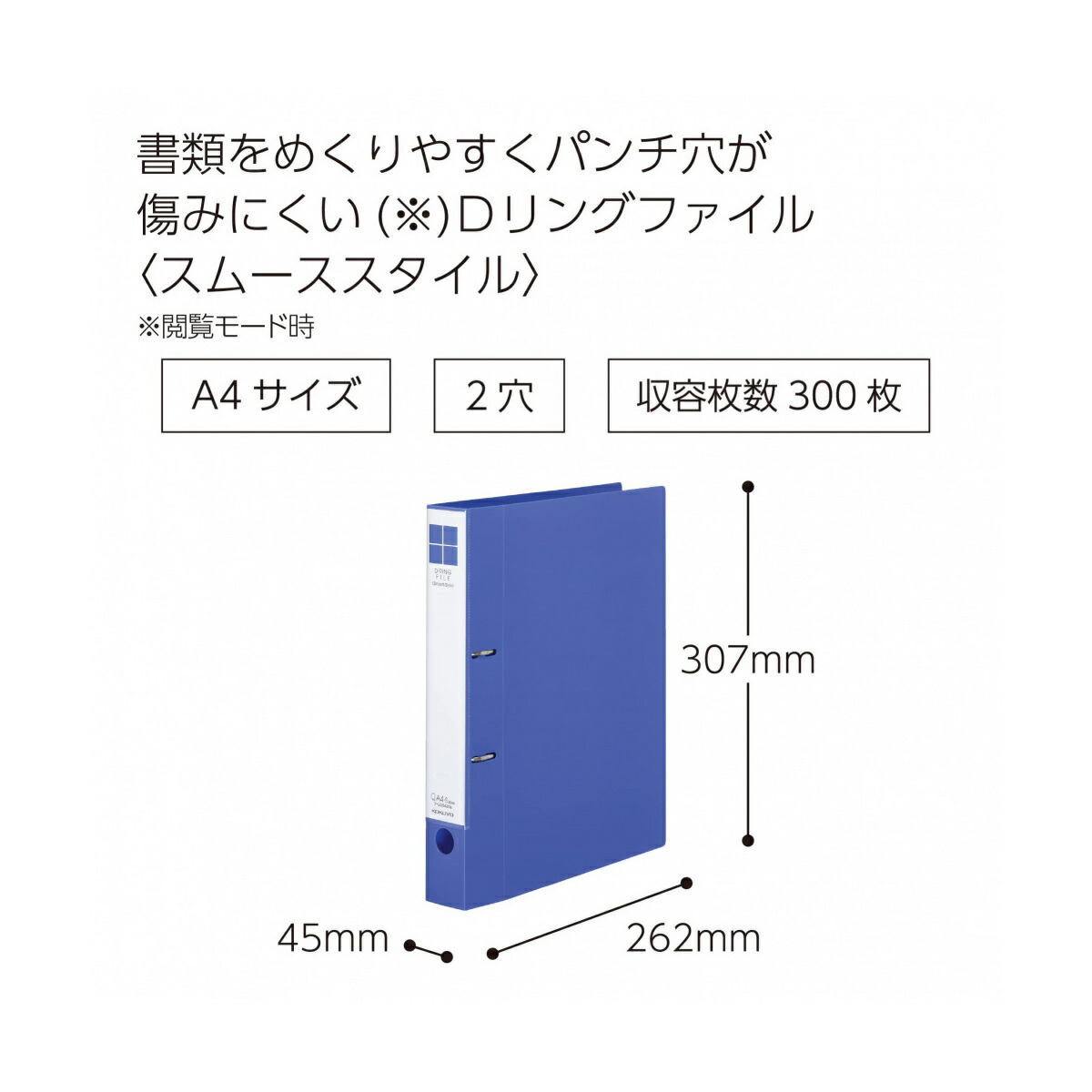 【楽天市場】コクヨ Dリングファイル＜スムーススタイル＞300枚・B フ-UDS430B：EL Store 楽天市場店