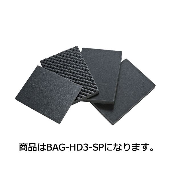 【楽天市場】サンワサプライ ハードツールケース用ウレタン(BAG-HD3用) BAG-HD3-SP 1パック：ELMONO（家具 ラグ カーペット）