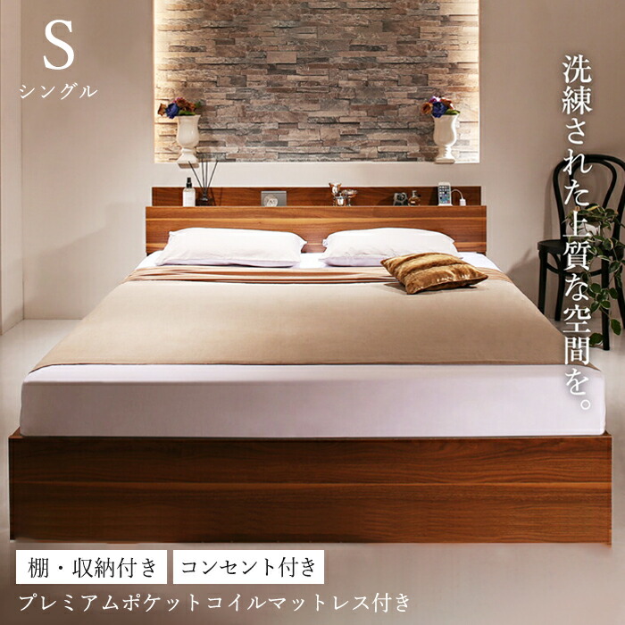 【楽天市場】収納ベッド 収納付きベッド ベッド 収納 ベッドフレーム 大容量 棚 コンセント 枠 子供 フロアベッド プレミアム ポケット ...