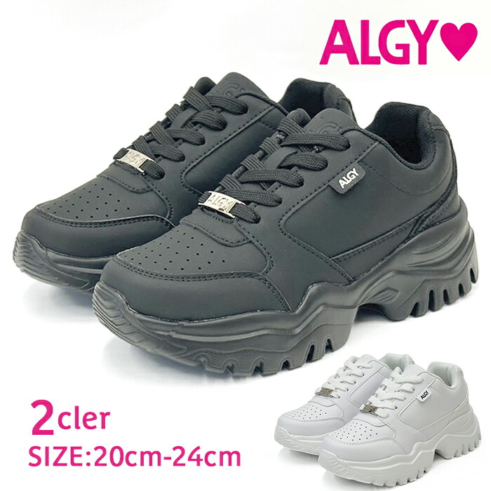【楽天市場】ALGY アルジー 4501 女の子 スニーカー キッズ 靴 ジュニア 厚底 厚底スニーカー シューズ 紐靴 おしゃれ かわいい キュート ガール ストリート カジュアル コート ...
