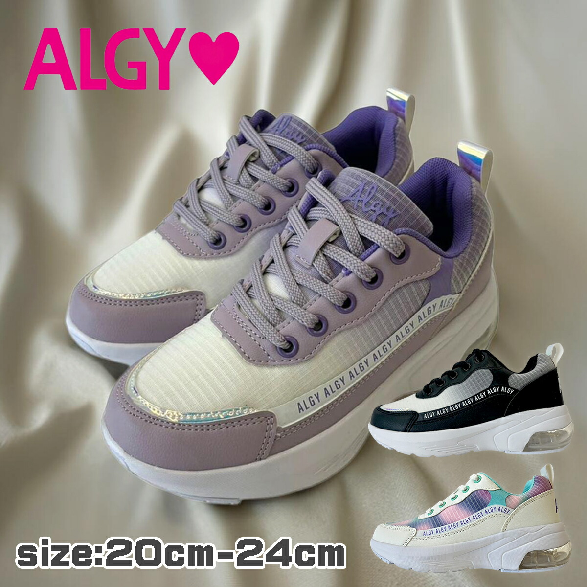 【楽天市場】ALGY アルジー キッズ スニーカー 女の子 紐靴 エアクッション 厚底 軽量 ホワイト/パープル/ブラック/マルチカラー 20cm/21cm/22cm/23cm/24cm ...