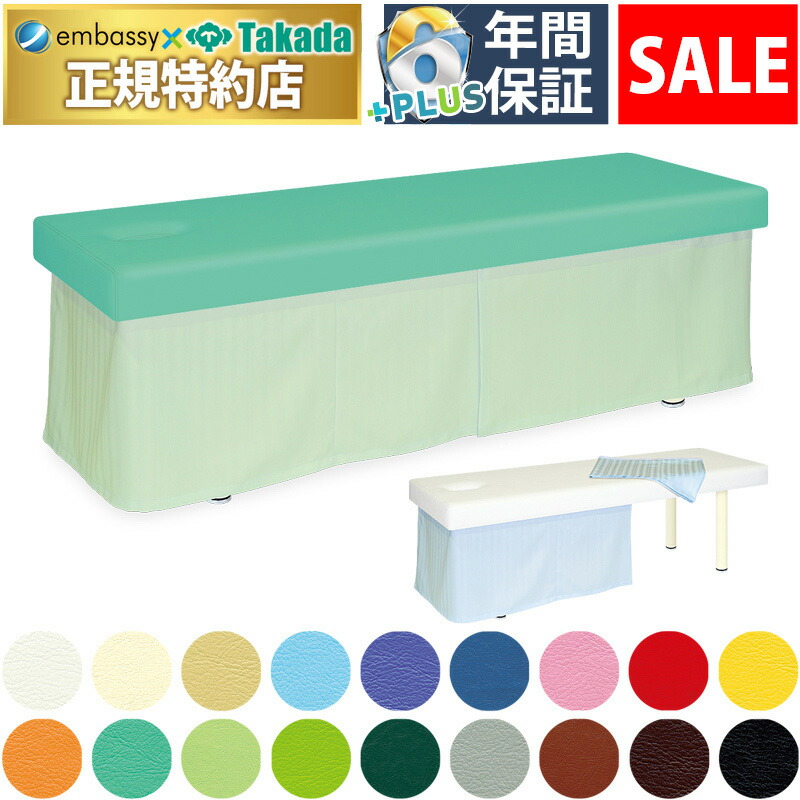 【楽天市場】【ポイント6倍】【7月16日迄期間限定】高田ベッド 有孔DXセラピ マッサージベッド 整体ベッド カーテンつきベッド セラピー ...