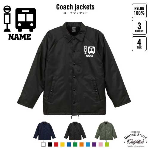 【楽天市場】運転手1 名入れボア裏地付きコーチジャケット 左胸ワンポイントミリタリー アメカジ ブラック ネイビー カーキ ストリート ...