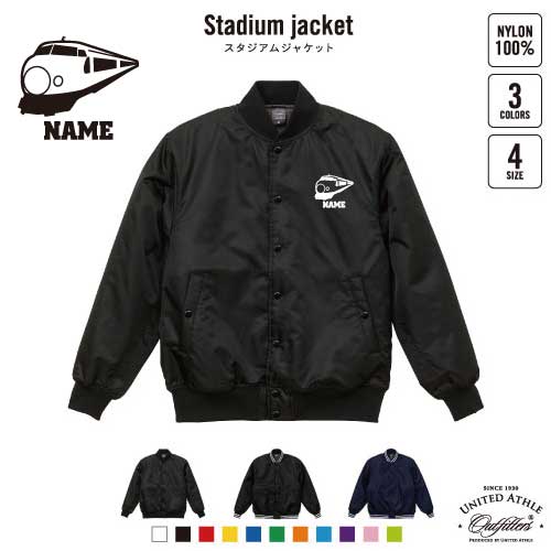 楽天市場】哺乳瓶 名入れスタジアムジャケット（中綿入） スタジャン