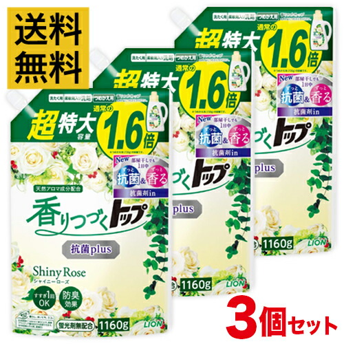 【楽天市場】【送料無料・3個セット】香りつづくトップ 抗菌plus シャイニーローズ 1160g 1.6倍 液体 詰め替え 超特大 柔軟剤入り洗濯洗剤 蛍光剤無配合【まとめ買い】：eme エメ ...