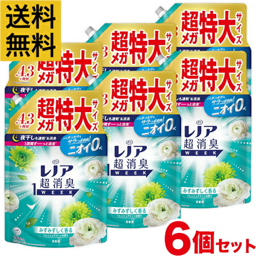 【楽天市場】【6個セット】レノア 超消臭1WEEK フレッシュグリーン 1900ml 柔軟剤 詰め替え【大容量】【まとめ買い】【送料無料】：eme エメ オンラインストア