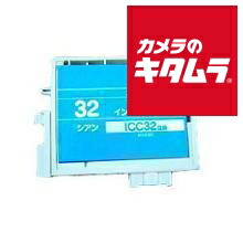 【楽天市場】エコリカ ECI-E32C [エプソン（epson）ICC32シリーズ互換インク シアン]：カメラのキタムラ
