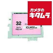 【楽天市場】エコリカ ECI-E32LM [エプソン（epson）ICLM32シリーズ互換インク ライトマゼンタ]：カメラのキタムラ