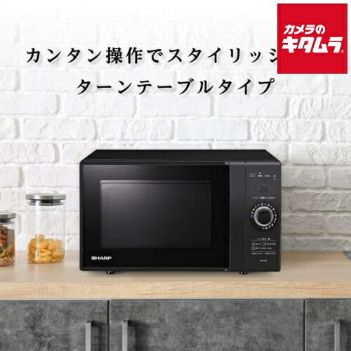 【楽天市場】シャープ 電子レンジ RE-TM18-B ブラック系 [18L] SHARP メーカー公認店 メーカー保証対応 初期不良対応 メーカー様お取引あり 新生活 プレゼント ギフト ...