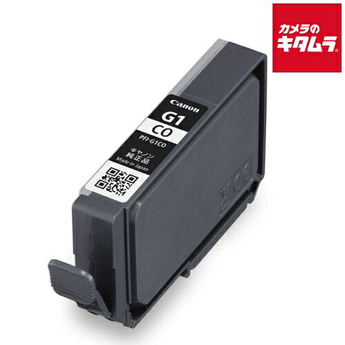 【楽天市場】キヤノン PFI-G1 CO インクタンク クロマオプティマイザー：カメラのキタムラ