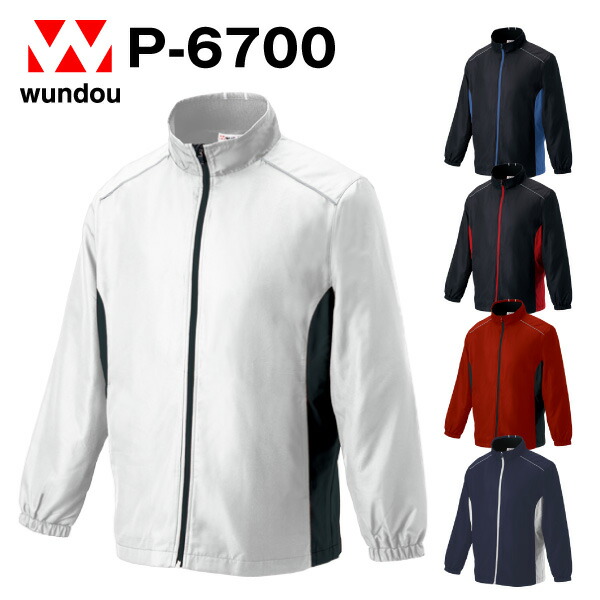 【楽天市場】ウィンドブレーカージャケット 裏トリコット P-6700 wundou ウンドウ 無地アウター：エンブレムファクトリー本店