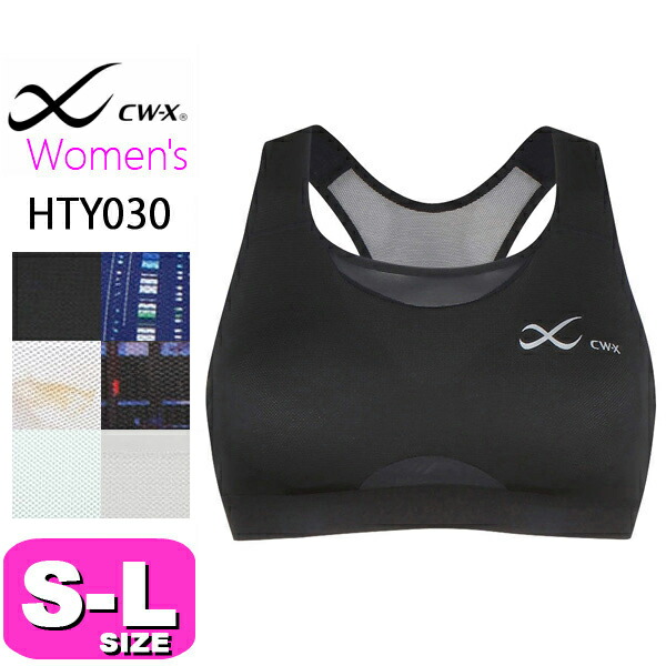 【楽天市場】ワコール wacoal CW-X CWX HTY030 ブラジャー スポーツブラ メッシュ ノンワイヤー スポーツゆれケアブラ ゆれからバストを守る 吸汗 速乾 SMLサイズ ...
