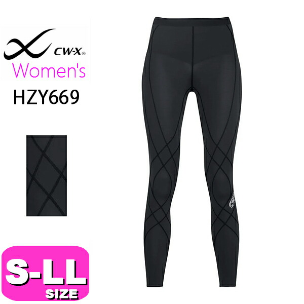 【楽天市場】ワコール wacoal CW-X CWX HZY669 レディース 女性用 スポーツタイツ ロング GENERATOR MODEL ジェネレーターモデル マラソン 球技 スキー ...