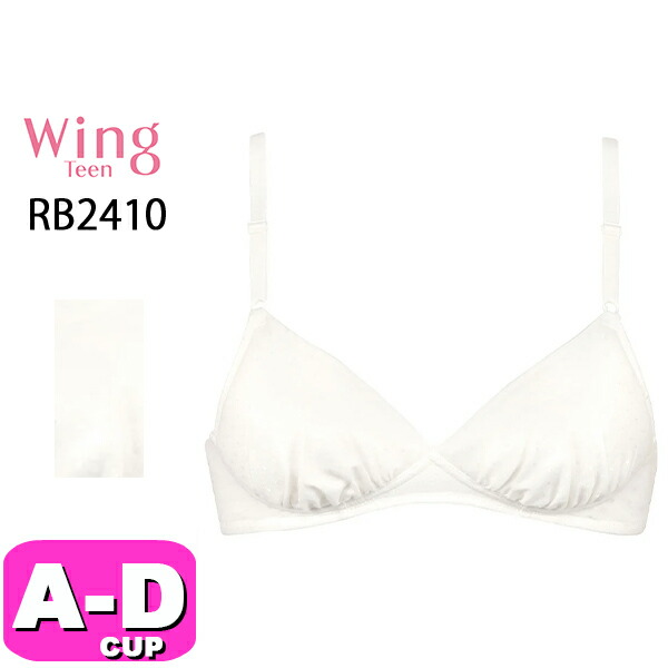 【楽天市場】ワコール wacoal ウイング ティーン Wing Teen RB2410 ブラジャー ジュニア 3/4カップ ノンワイヤー ...