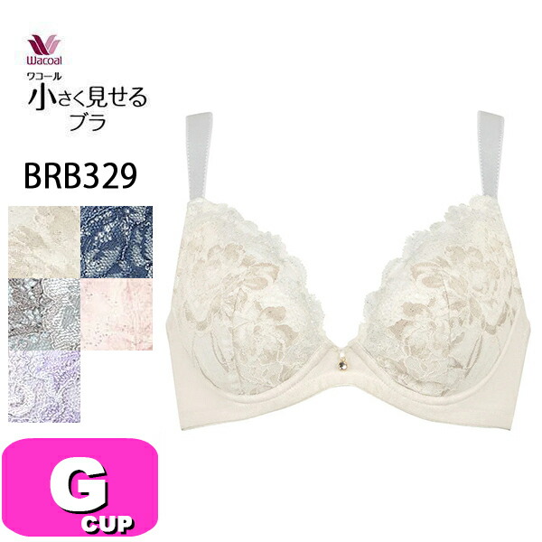 【楽天市場】ワコール wacoal 小さく見せるブラ BRB329 ブラジャー フルカップ 吸汗速乾 メッシュ 着やせ 着やせ効果 サイドボーン有り ムレにくい 前中心低め レース Gカップ ...